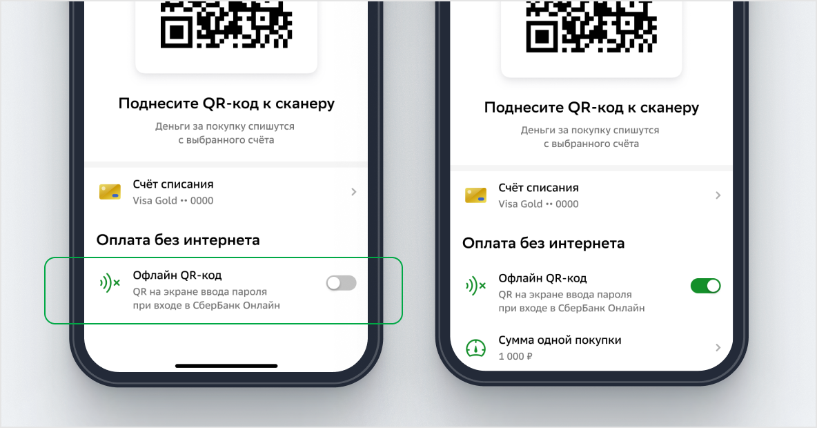 Процесс оплаты покупки по QR телефоном со SberPay | Справочный центр для бизнеса